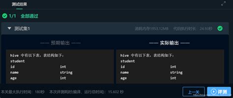 大数据从入门到实战 Hive的安装与配置第1关hive的安装与配置 Csdn博客