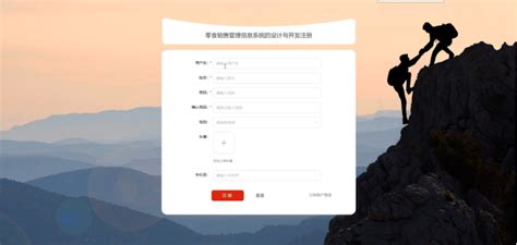 计算机毕设springboot零食销售管理信息系统的设计与开发 基于spring Boot的零食销售管理系统开发与实现 Spring Boot