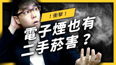 【志祺七七】抽「電子煙」比抽香菸更不傷身？那可不一定！ 《生難字彙大辭海》ep 027 youtube