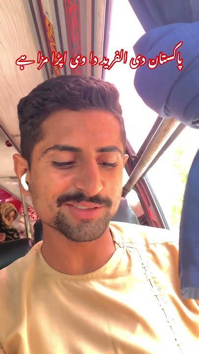 پاکستان دی الفرید دا اپڑامزاہےfunny Vlog Comedy Travel Youtube