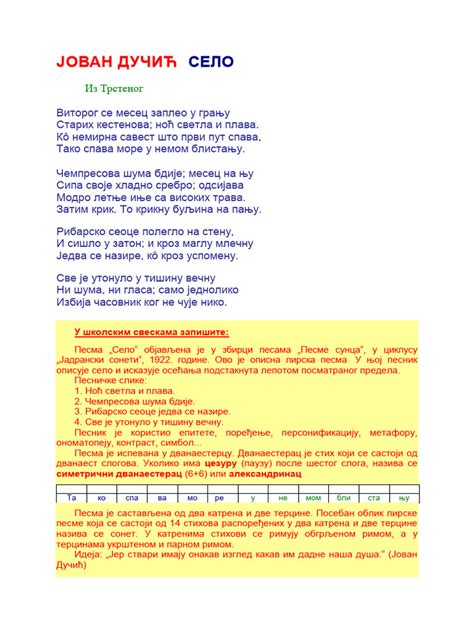 Selo Jovan Ducic Pdf