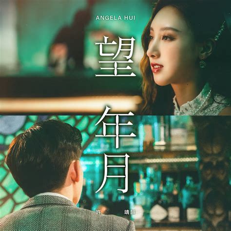 派台歌｜叱咤咤｜