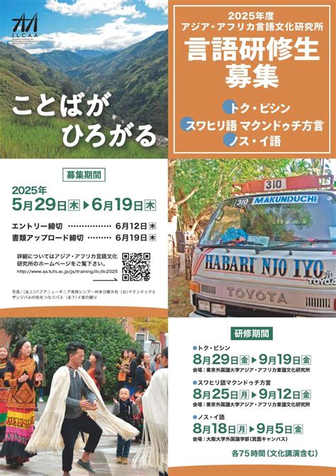 Intensive Language Courses Ilc Research Institute For Languages And