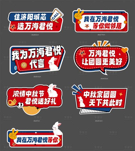 手举牌ai广告设计素材海报模板免费下载 享设计