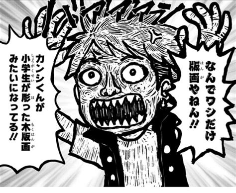 カンシ、すげぇ｜あにまん掲示板