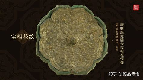 【中国纹样】图必有意：唐朝时期的宝相花纹 知乎