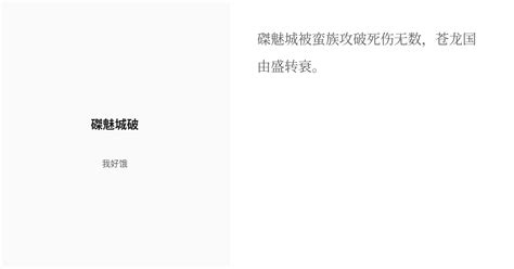 R 18 尸体 死体 磔魅城破 我好饿の小説 Pixiv