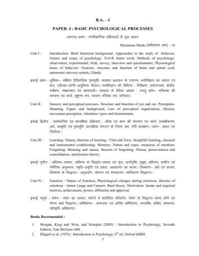 Ba I Paper I Basic Psychological Processes Iz” Ui