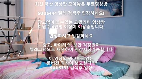 유미의 딜도 자위 출사 국산야동 최신야동 한국야동 풀버전 무료입장 링크 텔레그램 Suus333검색