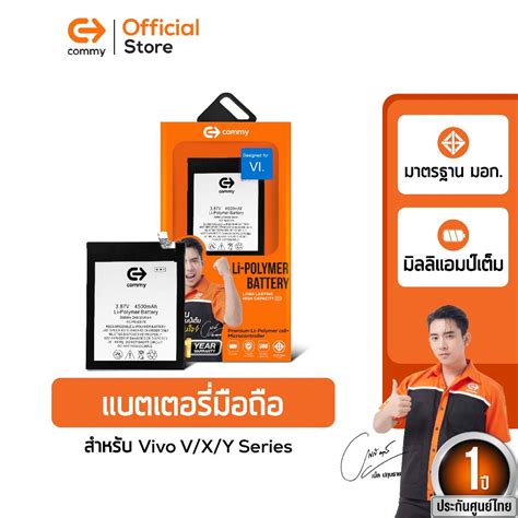 Commy แบตเตอรี่วีโว่ Vivo รวมรุ่น V Y X S Series Y55 V15 V11 V11pro V20 V15 V21 Y55y7 Y52s V9
