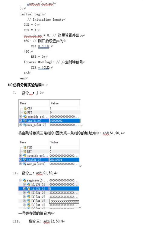 多周期cpu设计 verilog （更新：2017 5 29） 灰信网（软件开发博客聚合）