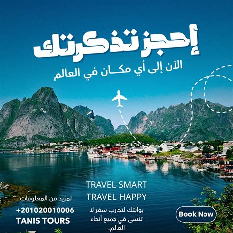 Tanis Tours تانيس للسياحة Zagazig