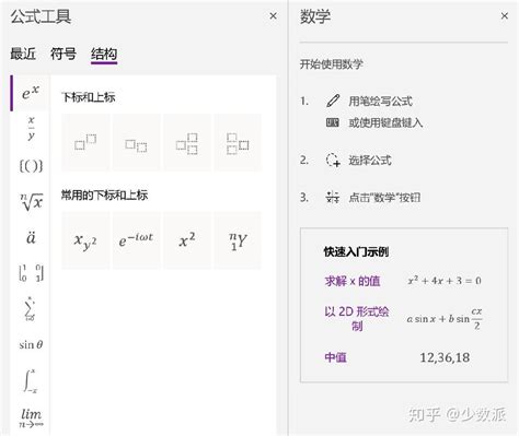 如何高效地使用 Onenote？ 知乎