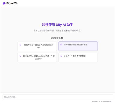 Github Leeairqdify Web 服务端：git开源项目dify，前端：dify Web。是我自己结合ai开发的一个web应用，目前支持：流式输出、文字转语音