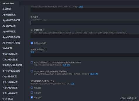 uniapp使用高德地图获取当前定位城市 uniapp获取当前城市 csdn博客