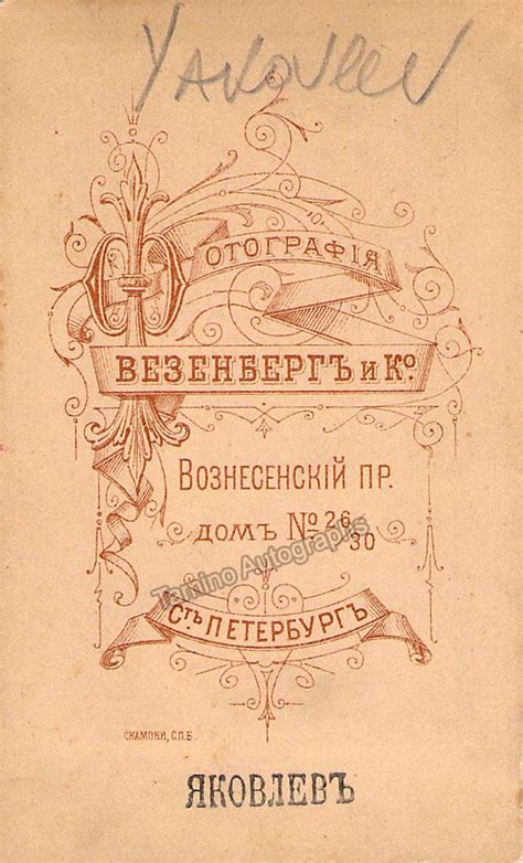 Yakovlev Leonid Various Unsigned Cabinet Photos Tamino Autographs