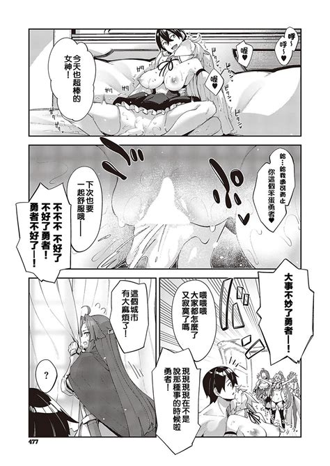 Isekai Kita Node Sukebe Skill De Zenryoku Ouka Shiyou To Omou 9me 既然