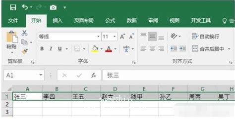 Excel行列内容怎么互换 Excel行和列如何同时冻结 Excel 教程之家