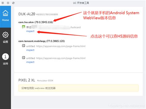 混合app webview自动化测试 mobilecapabilitytype app csdn博客