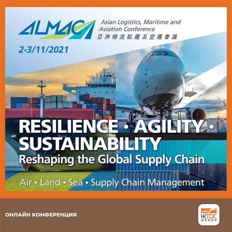 Asian Logistics Maritime And Aviation Conference Is The Largest Event