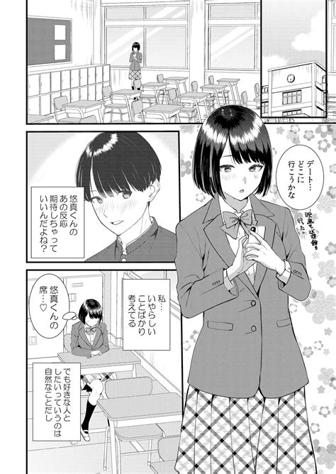 Shuugaku Ryokouchuu Kare Tomo To Sex Tsuke ~ Gokubuto Chinko Ni Nando