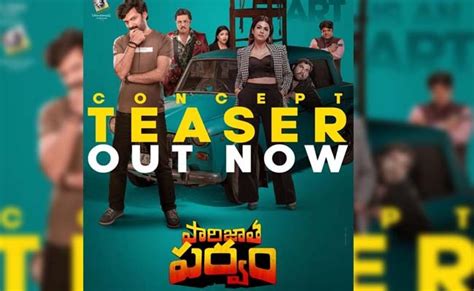 Parijatha Parvam Teaser Absolutely Crazy