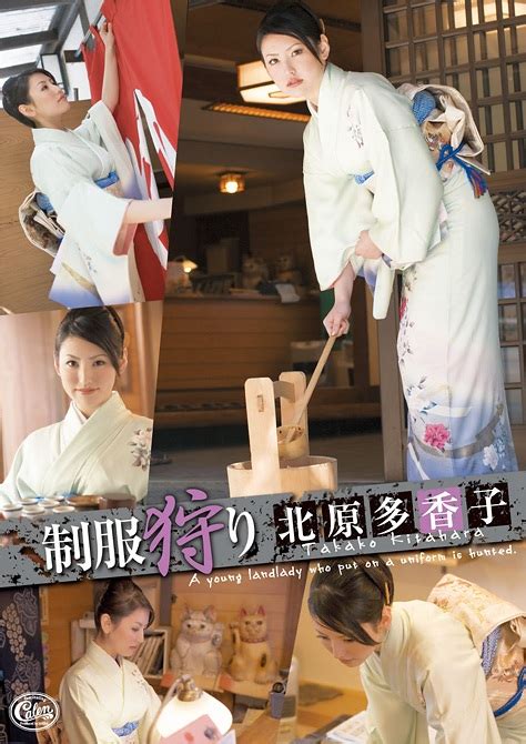 Uniform Hunting Takako Kitahara Boobpedia Encyclopedia Of Big Boobs