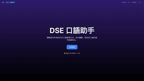 Dse Speaking Assistant Ai Powered Dse Exam Preparation Creatiai