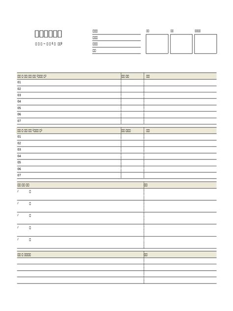 3 주간업무일지 양식 엑셀 Pdf