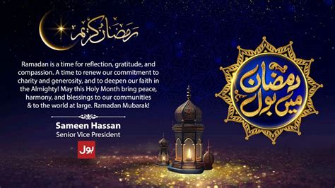 Sameen Hassan On Linkedin Ramazan Mubarak Folks May This Month Bring Prosperity Success And…