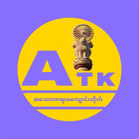 အသောကာရာမကျောင်းတိုက် အသောကာရာမကျောင်းတိုက် ထန်းတောကုန်းရွာ ကို အလ