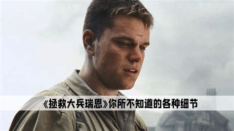 《拯救大兵瑞恩》为何会是神作，因为他能真实到让人敬畏战争腾讯视频