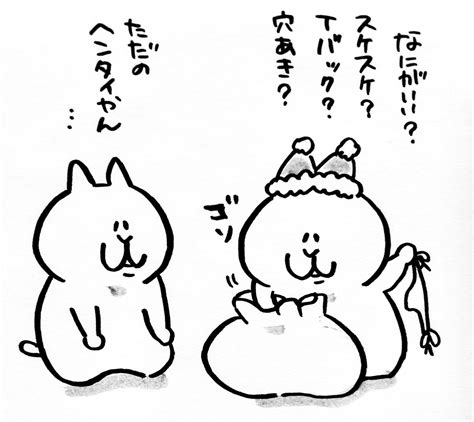 「サンタさん 」かわベーコン／シモカワイラストレーターの漫画