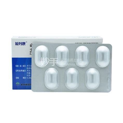 盐酸坦索罗辛缓释胶囊必坦盐酸坦索罗辛缓释胶囊02mg7粒多少钱在哪买 圆心大药房