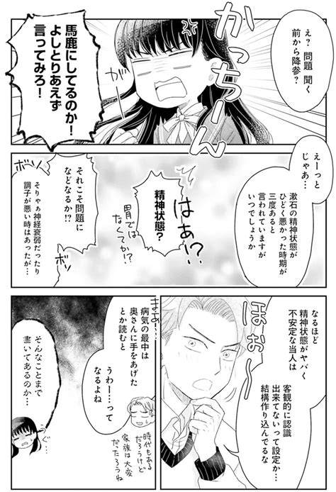 夏目漱石が現代に転生 今生では女学生として生きる彼が出会ったのは／jk漱石（1）（画像7072） レタスクラブ