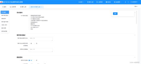 Php不良事件报告系统源码vueelementlaravel8 前后端分离 仓储模式开发 Aems系统源码