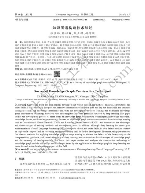 Survey Of Knowledge Graph Construction Techniques Pdf