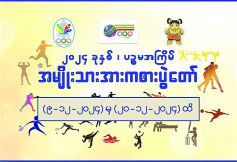 ပြည်ထောင်စုရွေးကောက်ပွဲကော်မရှင်ဥက္ကဋ္ဌ ဦးကိုကို မြန်မာနိုင်ငံဆိုင်ရာ