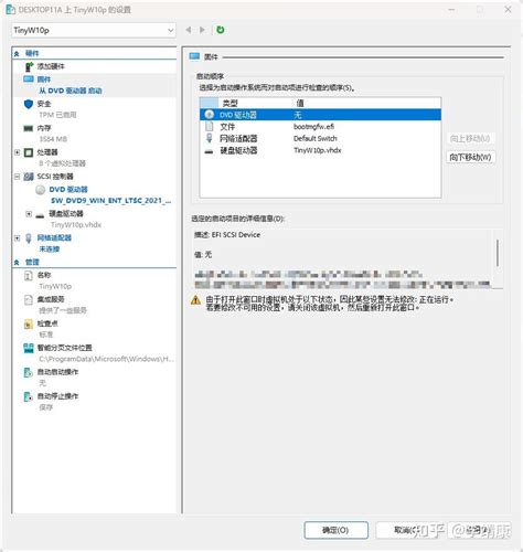 将工作环境隔离到虚拟机——windows 10 Iot Ltsc 2021 配置实录 知乎