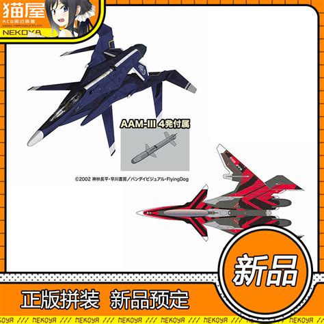 貓屋 Platz 戰鬥妖精雪風 Mave雪風 Jam Fand Ii 拼裝 露天市集 全台最大的網路購物市集