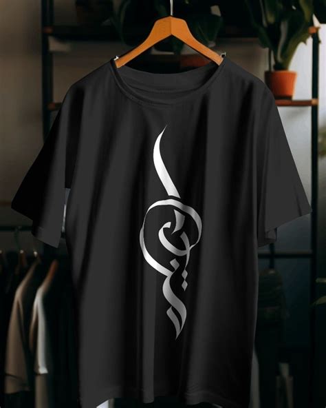 Calligraphy Layers On Instagram Amina Arabic Calligraphy T Shirt