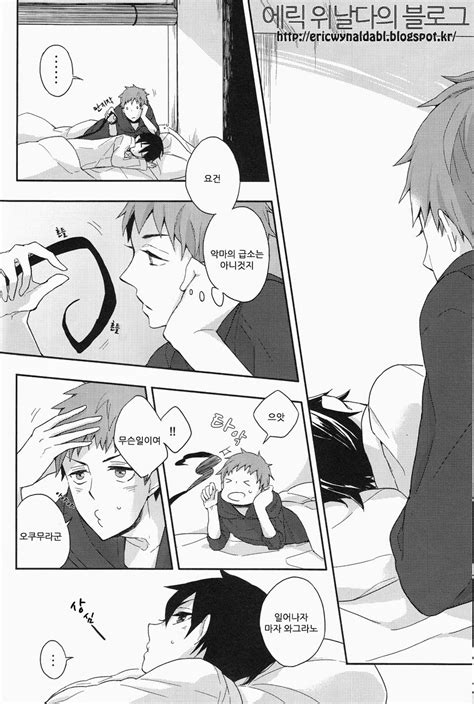 [naro nord] ao no exorcist dj super pink kinoko [kr] myreadingmanga