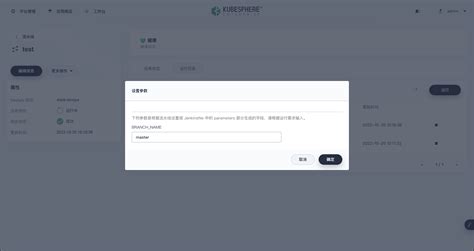 Not Show Parameters In Jenkinsfile Until First Run In Jenkins · Issue