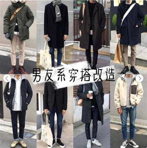 8套秋冬男生穿搭，搞定一整個秋冬 每日頭條