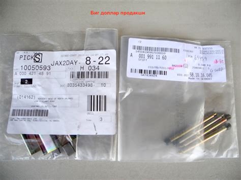 A0004214891 Пружина распорная колодок тормозных MERCEDES | Запчасти на ...