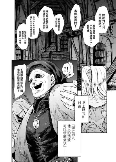 Seikishi Danchou Sama Wa Injutsu No Chiryou No Tame Ni Shoukan E