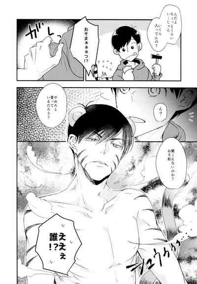 Matsuno Osomatsu No Sex Challenge Nhentai Hentai Doujinshi And Manga