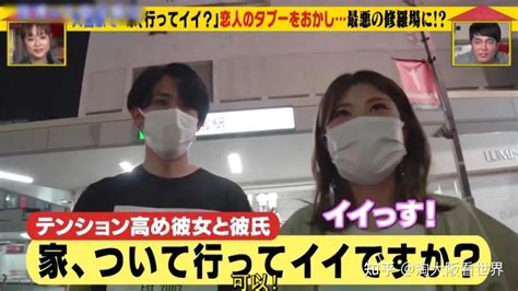 太刺激！日本节目采访订婚情侣，竟意外当场捉奸？！2年后结局大反转 知乎