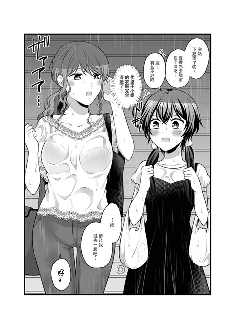 Fanbox Matome 2 Page 53 Nhentai Hentai Doujinshi And Manga