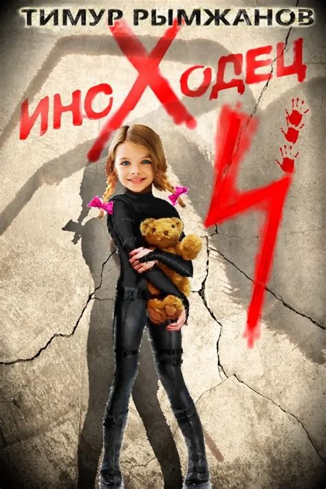 Цикл Иноходец слушать аудиокниги цикла онлайн бесплатно